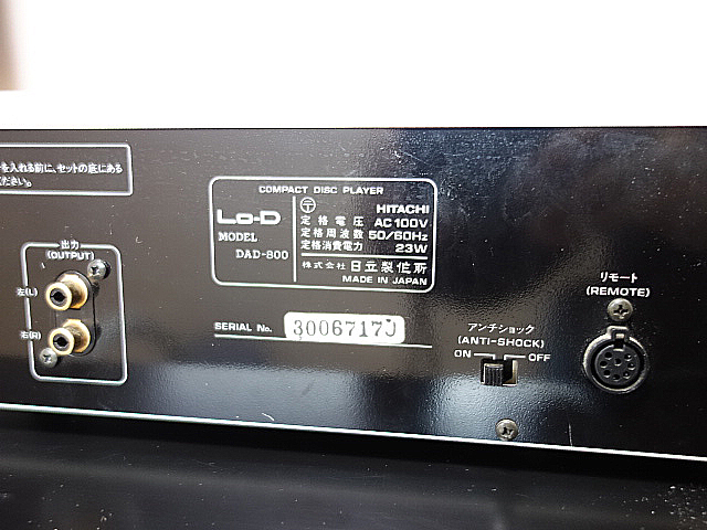 DAD-800 （Lo-D）1983年 | 古いハードに囲まれて since2011