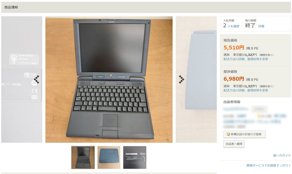 PowerBook 3400 (Apple) 1997年 | 古いハードに囲まれて since2011