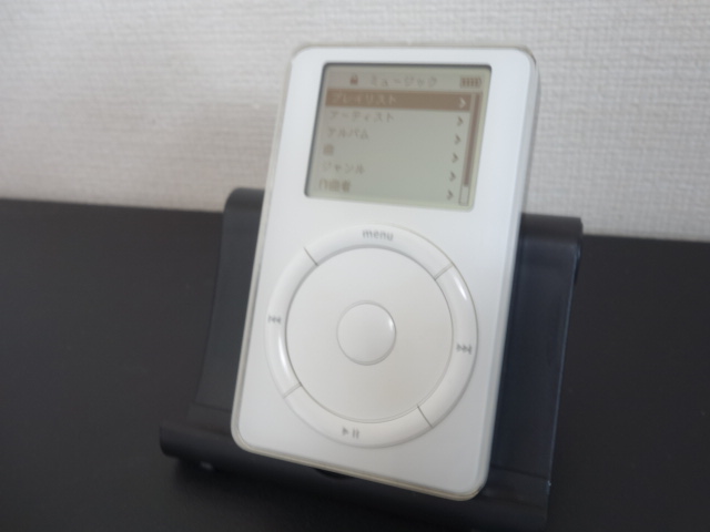 iPod (Touch Wheel) 2002年 | 古いハードに囲まれて since2011