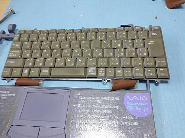VAIO PCG-505V/CBP 再びNo2 キーボード、ヒンジ、液晶交換 | 古いハードに囲まれて since2011