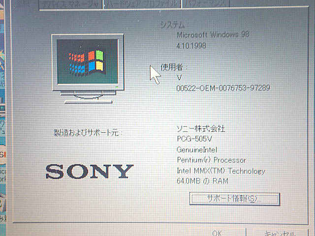 VAIO PCG-505V/CBP 1999年 再びNo3 周辺機器 | 古いハードに囲まれて since2011