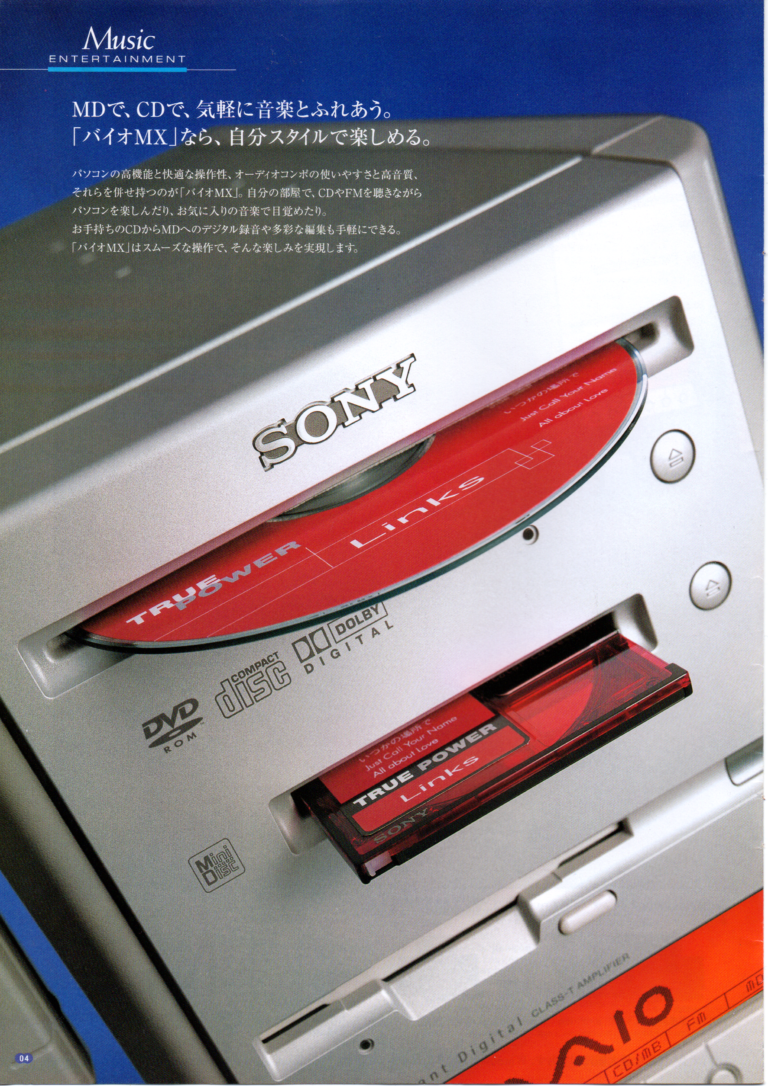 VAIO PCV-MX2 (Sony) 2000年 | 古いハードに囲まれて since2011